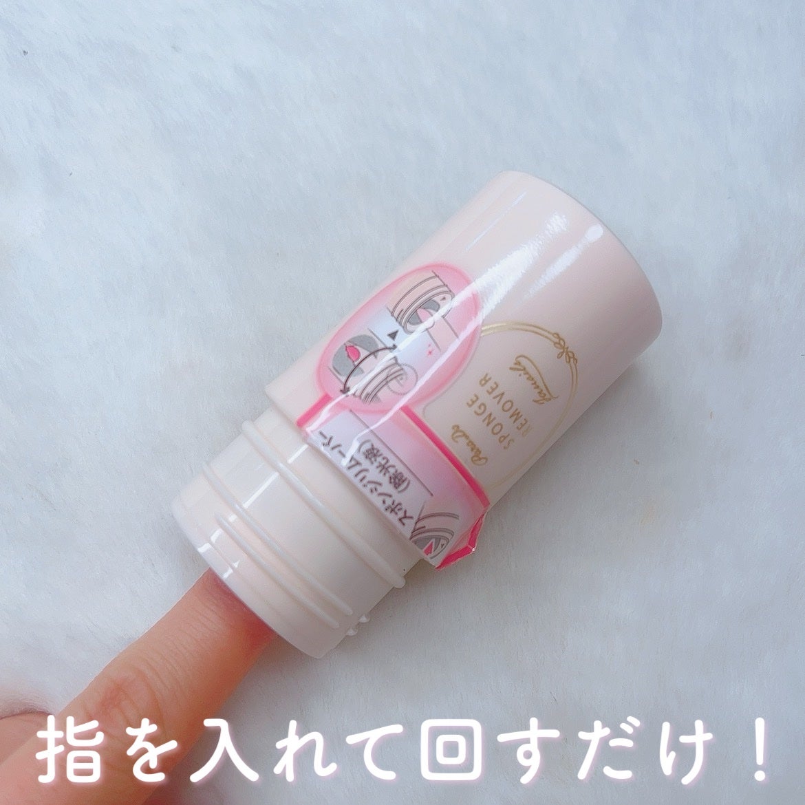 ネイルポリッシュリムーバー|パラドゥの口コミ 簡単ネイルオフ 今までみたいにコットンを使わなくても By カンナ 🌸乾燥肌20