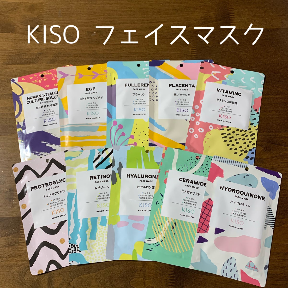 フェイスマスク 【しっかり実感30枚セット】|kisoの口コミ 株式会社基礎化粧品研究所のkiso フェイスマスクを使ってみました。 By
