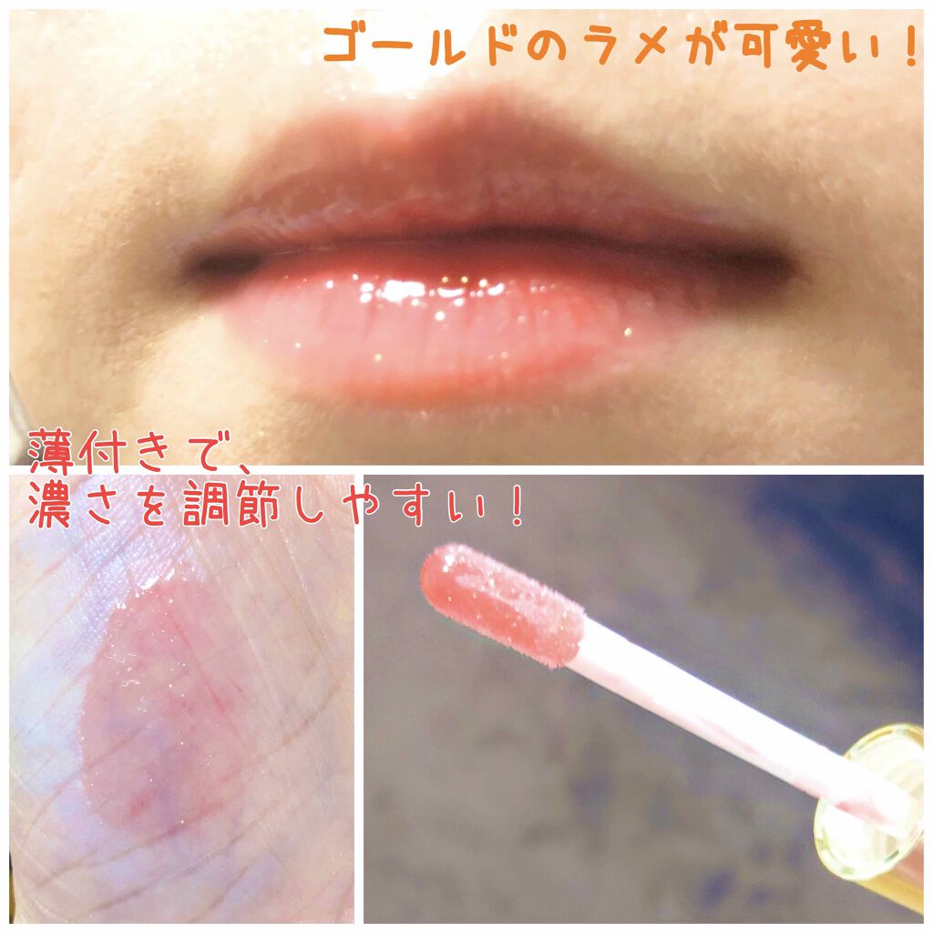 ハニーラスター R|roalívの口コミ ゴールドラメが可愛い 唇を育てる美容液リップグロスです! By もこもこ混合肌30代前半