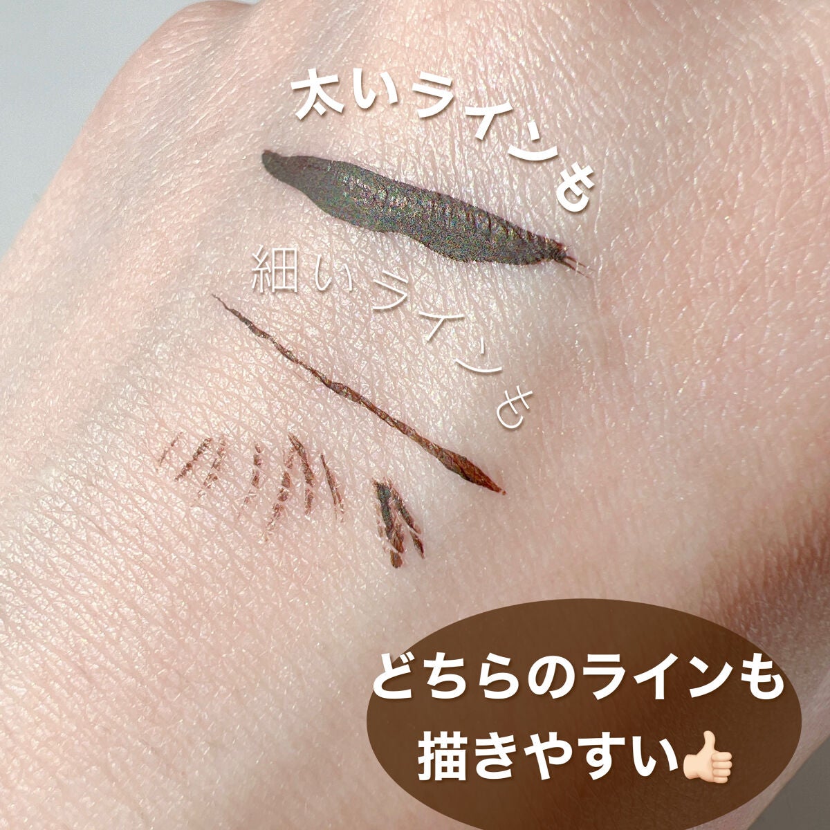 ロングラスティングアイライナー|coscosの使い方を徹底解説 《coscos》 ️ロングラスティングアイライナー By 🍙白米🍙混合肌