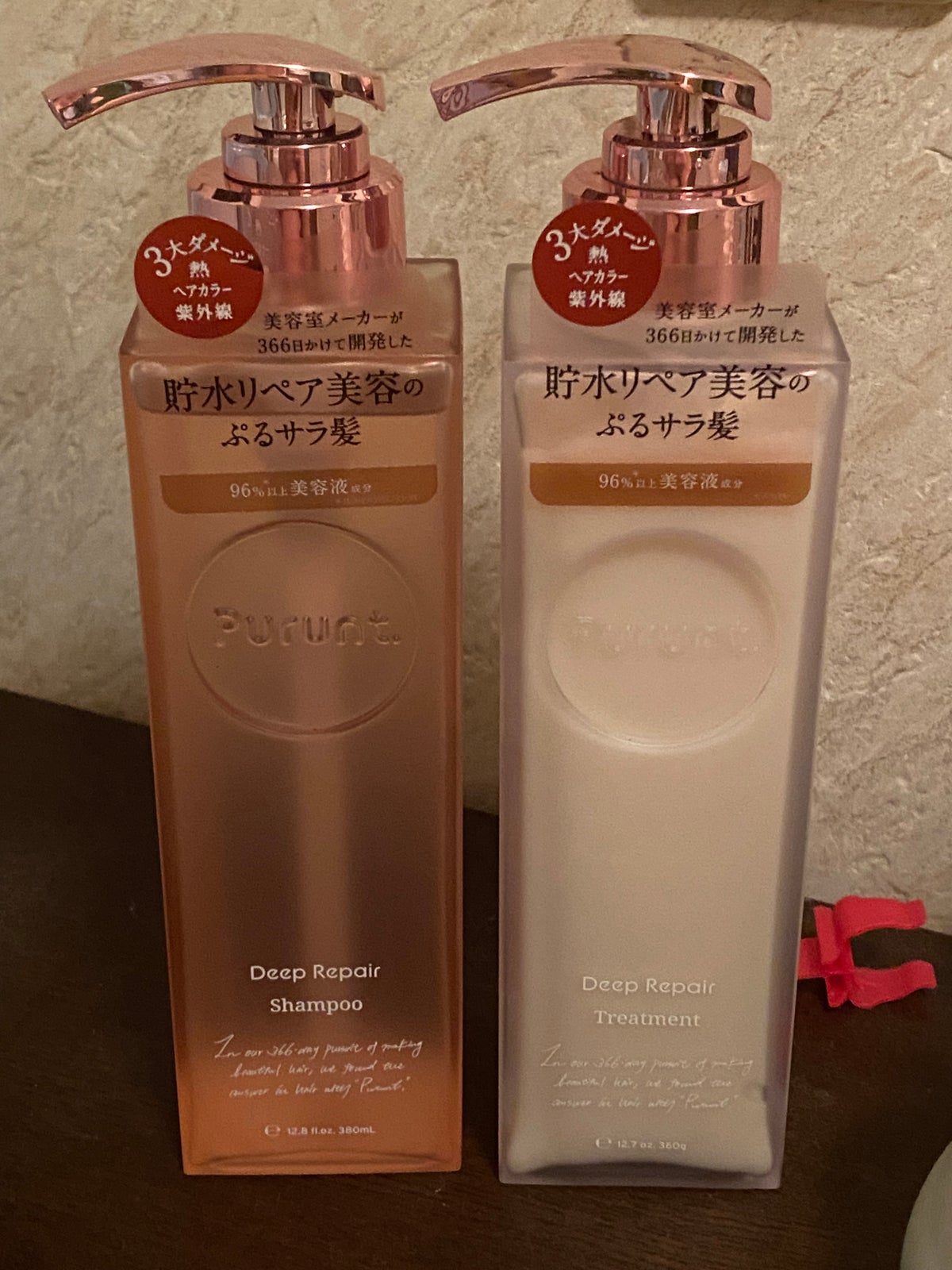 プルント ディープリペア美容液シャンプー/トリートメント|puruntの口コミ 少し高いけど、買ってみたシャンプートリートメント。 By