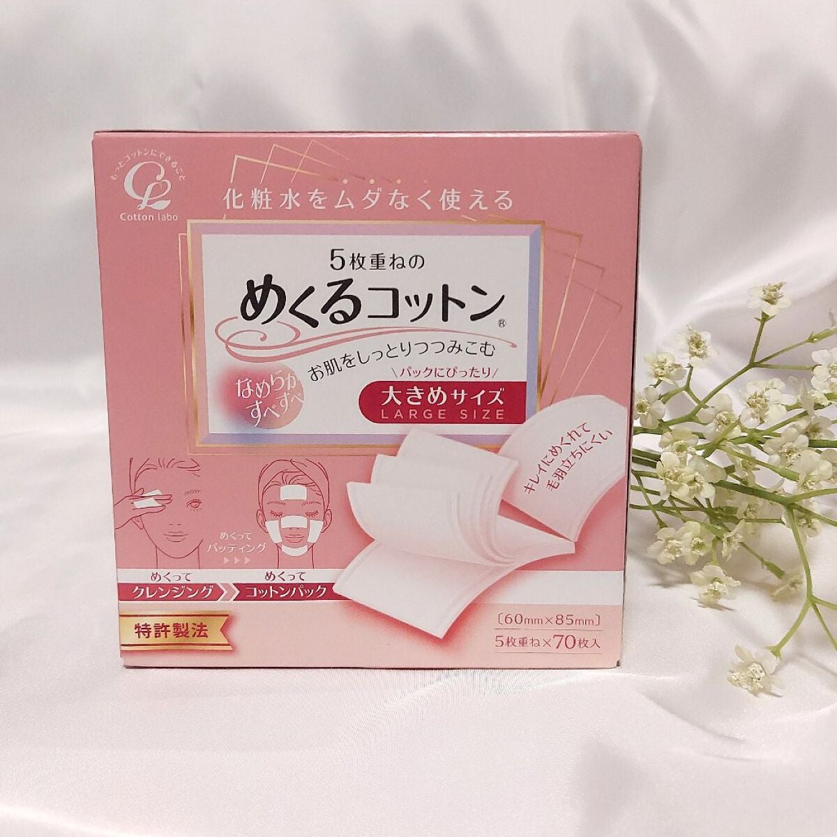 めくるコットン大きめサイズ|コットン・ラボの口コミ コットン・ラボ 『めくるコットン大きめサイズ』※新パッケージ By もっちもち、うさぎ