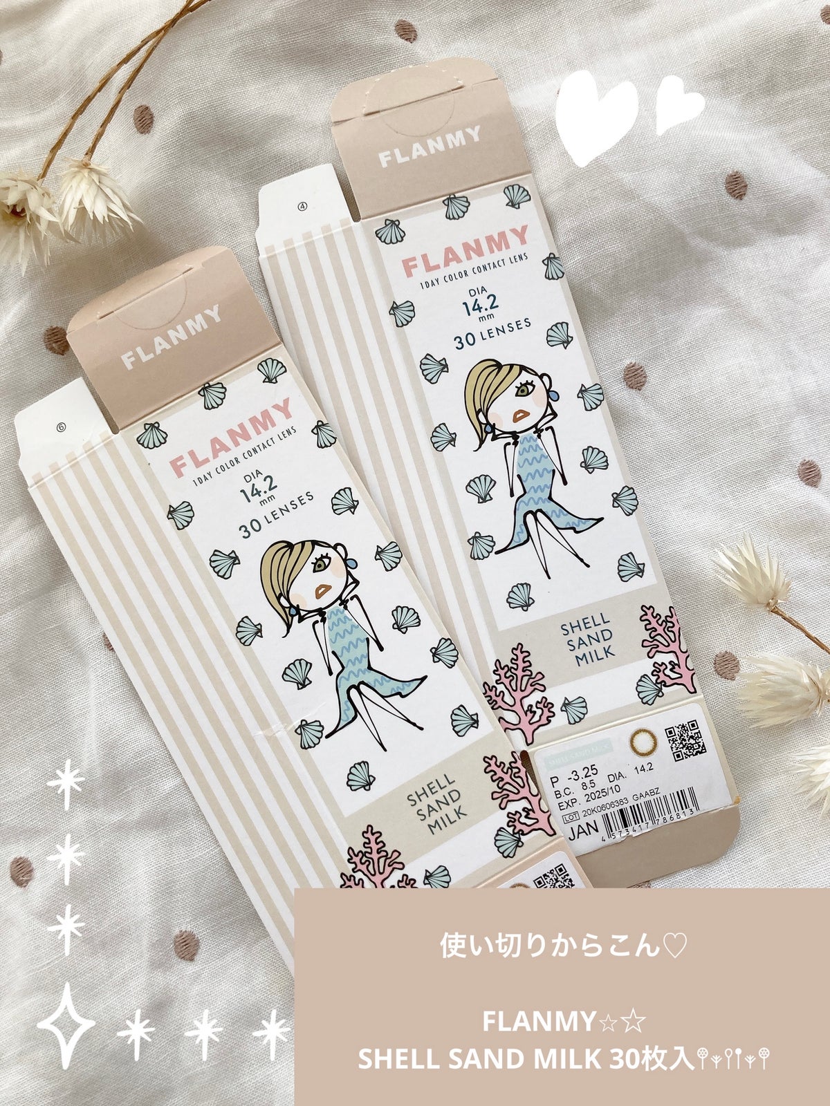Flanmy 1day(10枚30枚)|flanmyのカラコンレポ・着画口コミ Flanmy Shell Sand Milk 30枚入