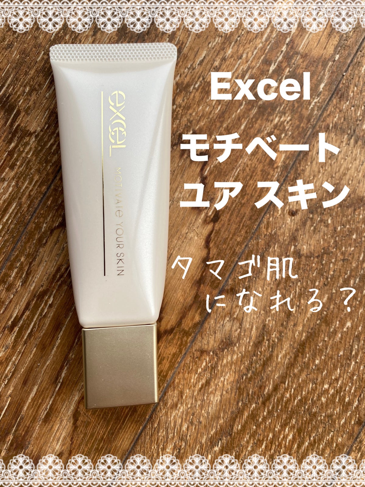 モチベートユアスキン|excelの使い方を徹底解説 🎀excelモチベートユアスキン By ずんこ・フォロバ🙆♀️混合肌 Lips