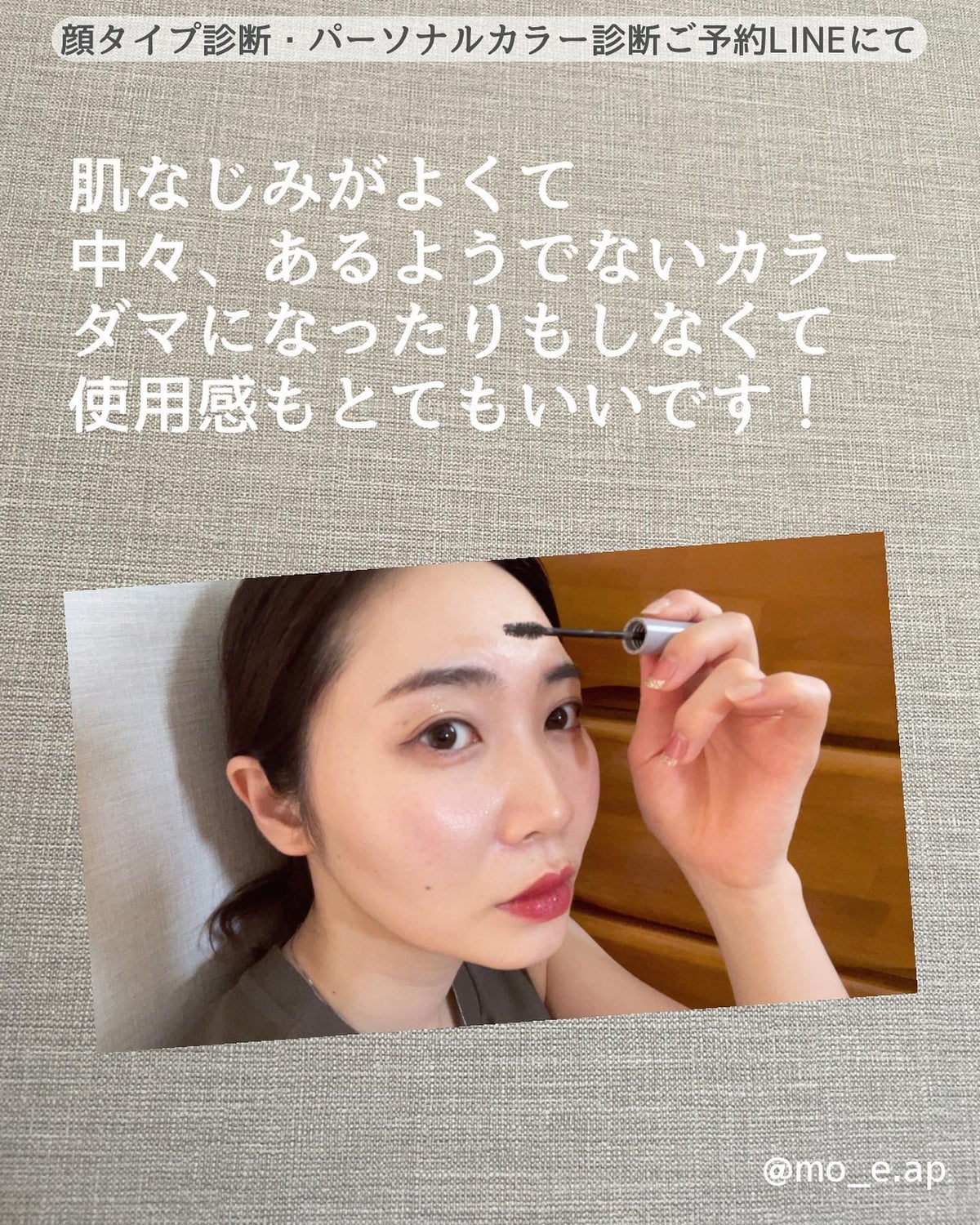 アイブローマスカラ|オルビスの口コミ ブルベ夏におすすめの眉マスカラ!おすすめブルベコスメ のご紹介です🫰🏻💗 By Moe ブルベ夏