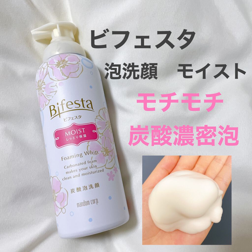 泡洗顔 モイスト|ビフェスタの口コミ 敏感肌におすすめの泡洗顔!ビフェスタ 泡洗顔 モイスト By コアラ Lips