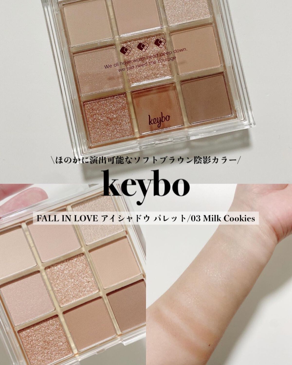 Keybo Fall In Love Shadow Palette|keyboの口コミ 【どんな肌トーンにも適度な彩度】ほのかに演出可能な