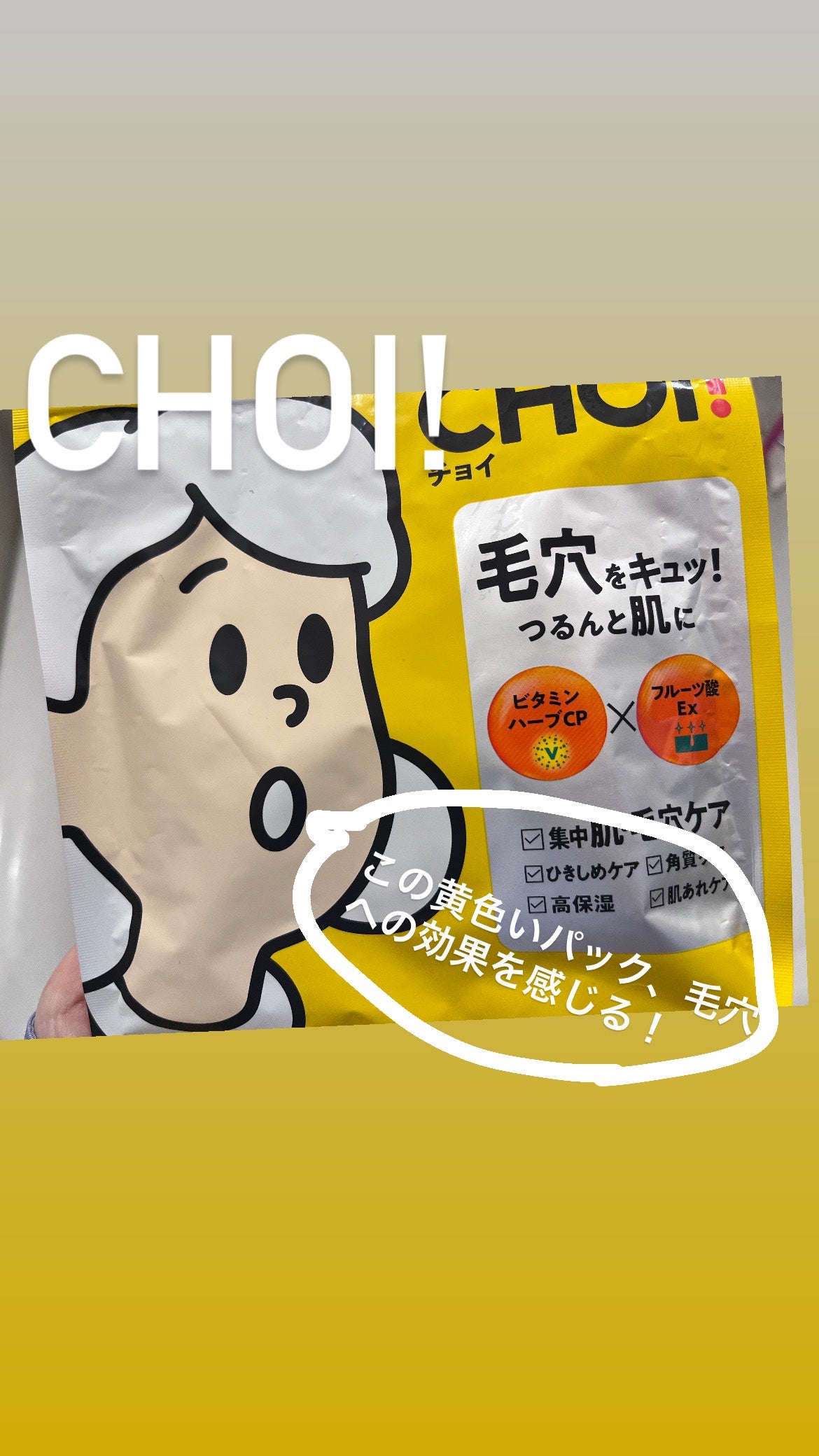 頭皮脂ギッシュやめたい On Lips 「choi提供 でいただきました 」 Lips