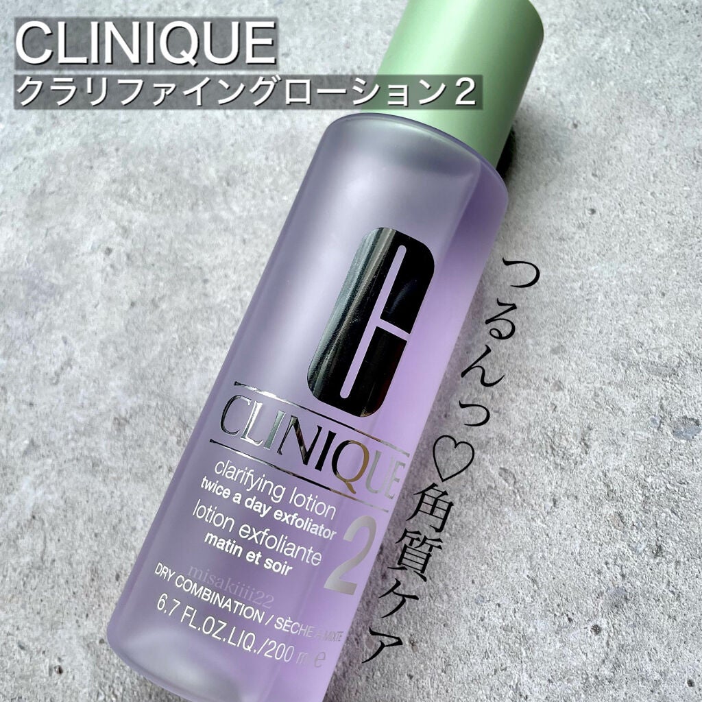 クラリファイング ローション 2|cliniqueの口コミ 混合肌におすすめのブースター・導入液!clinique クラリファイング