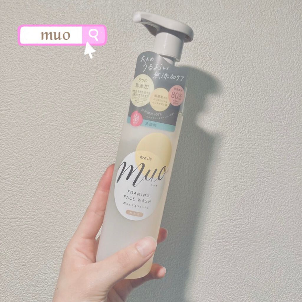 泡の洗顔料|muoの口コミ 敏感肌におすすめの泡洗顔!〘 泡で出てくる時短洗顔 〙 By Miniko Lips
