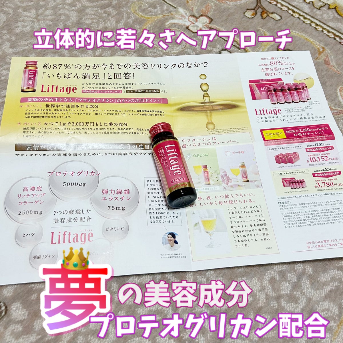 リフタージュ|サントリーの口コミ サントリー様から届きました🎁 By 73beauty💞フォロバ100乾燥肌20代前半 Lips