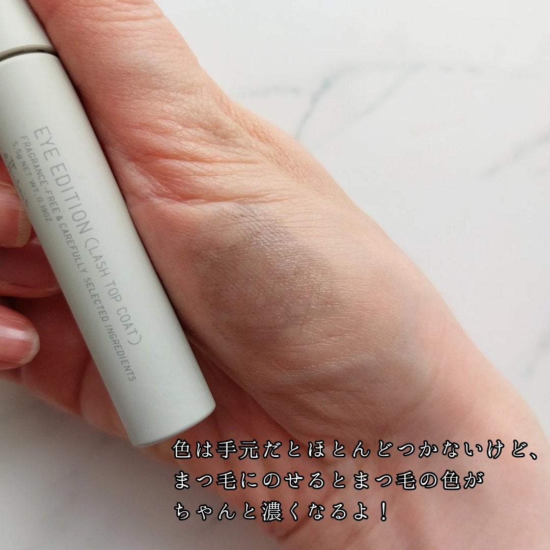 【2024年春新作マスカラ下地・トップコート】エテュセ アイエディションラッシュトップコート|ettusaisを使った一重メイクのやり方