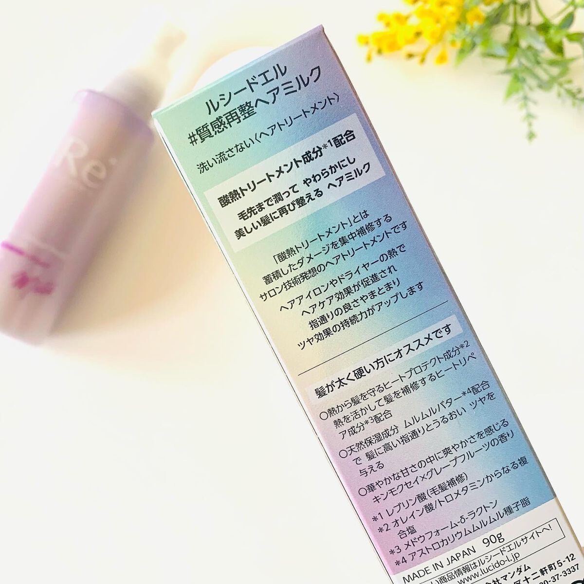 #質感再整ヘアミルク|ルシードエルの口コミ 株式会社マンダム Lucido Lさんの By かなみフォロバ乾燥肌 Lips