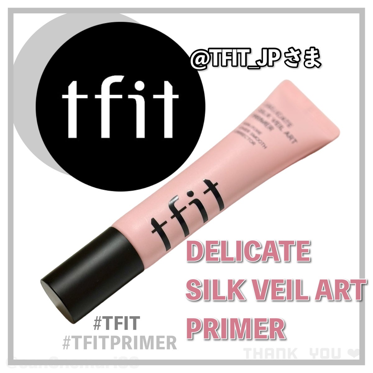 デリケートシルクヴェールアートプライマー|tfitの口コミ 🕊pr Tfitjp さま By ねむりさん☁️フォロバ混合肌