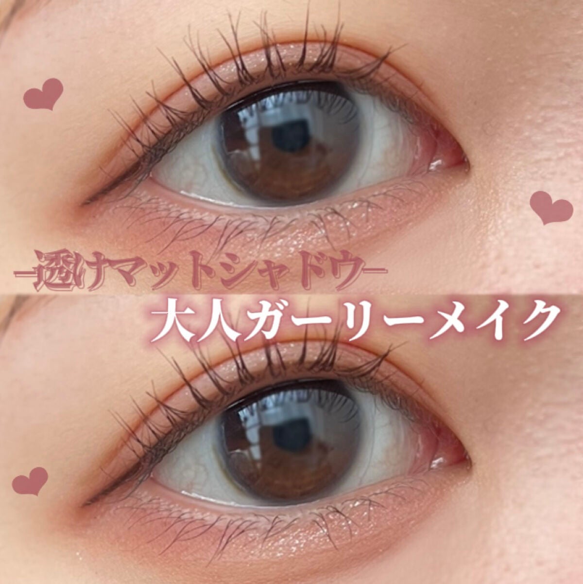 シルキースフレアイズ(マットタイプ)|キャンメイクの口コミ 【デートメイク ︎】大人ガーリーマットシャドウ~ By Soleil Lips
