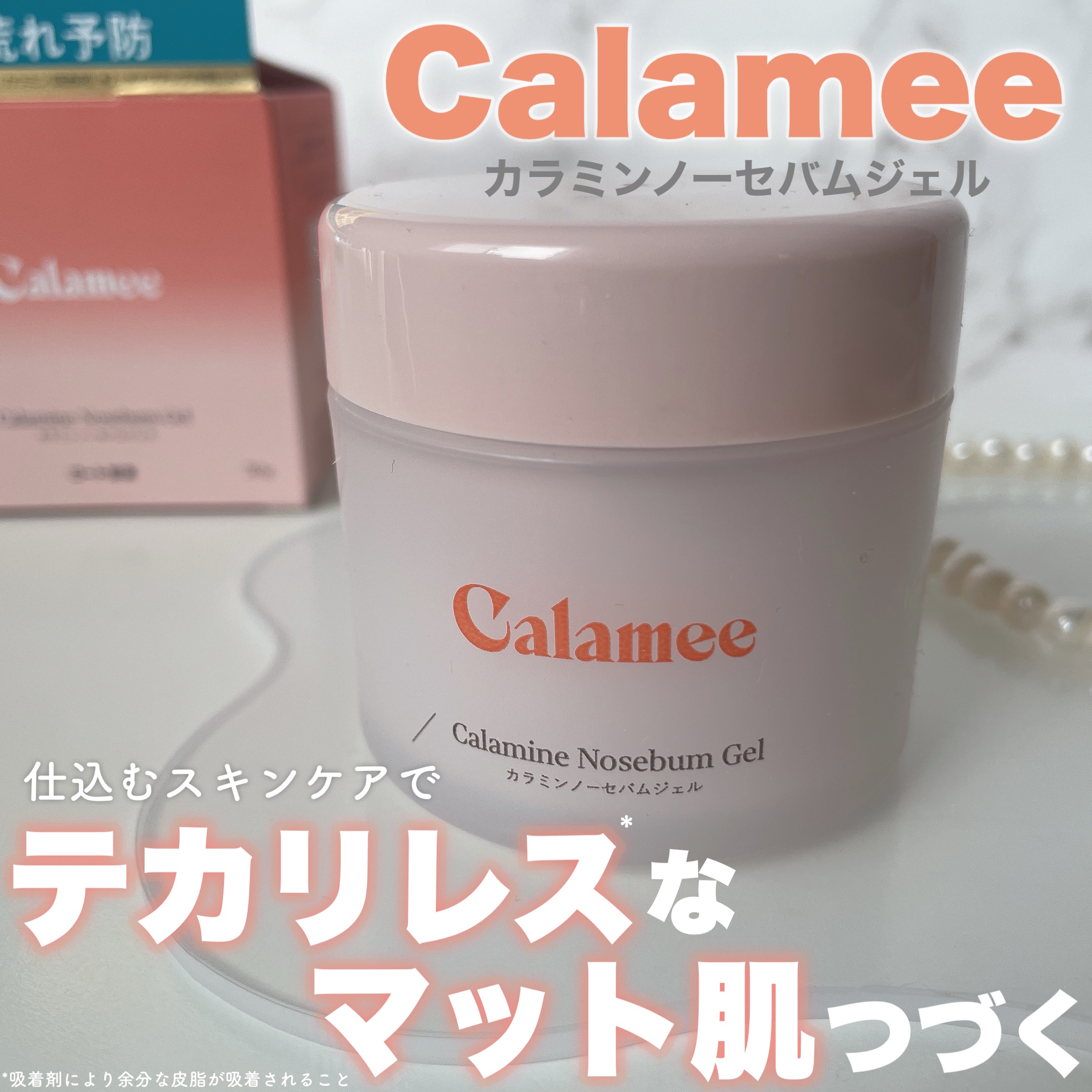 カラミー カラミンノーセバムジェル｜Calameeの効果に関する口コミ - ロート製薬さまからいただきました！ by emi💘フォロバ100 ...