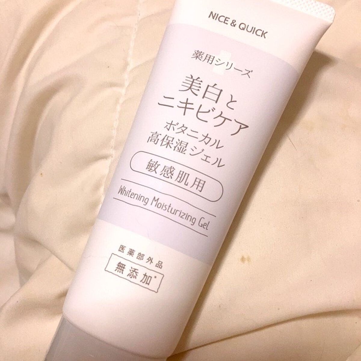 美白とニキビケア ボタニカル高保湿ジェル 薬用|nice & Quickの効果に関する口コミ ニキビケアにおすすめのフェイスクリーム