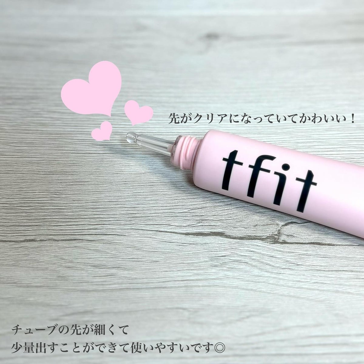 デリケートシルクヴェールアートプライマー|tfitの口コミ Tfit Delicate Silk Veil Art Primer