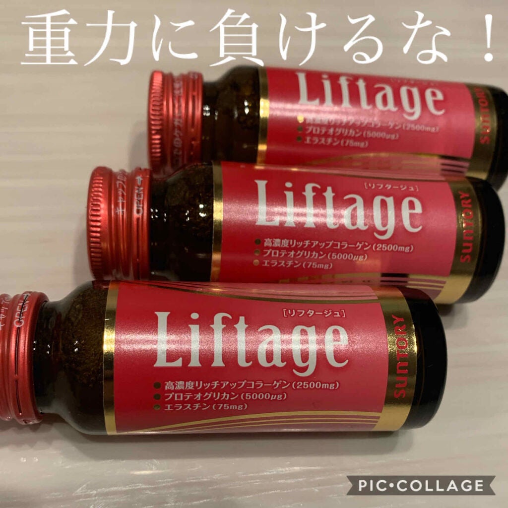 リフタージュ|サントリーの効果に関する口コミ 皆さまこんにちは。 リフタージュ By 清香さや蔵゜д゜ホスィ敏感肌40代前半
