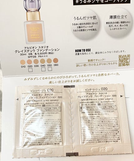 【albionのパウダーファンデーションを徹底比較】アルビオン スタジオ ビューティアス ファンデーション他、1商品を比べてみました