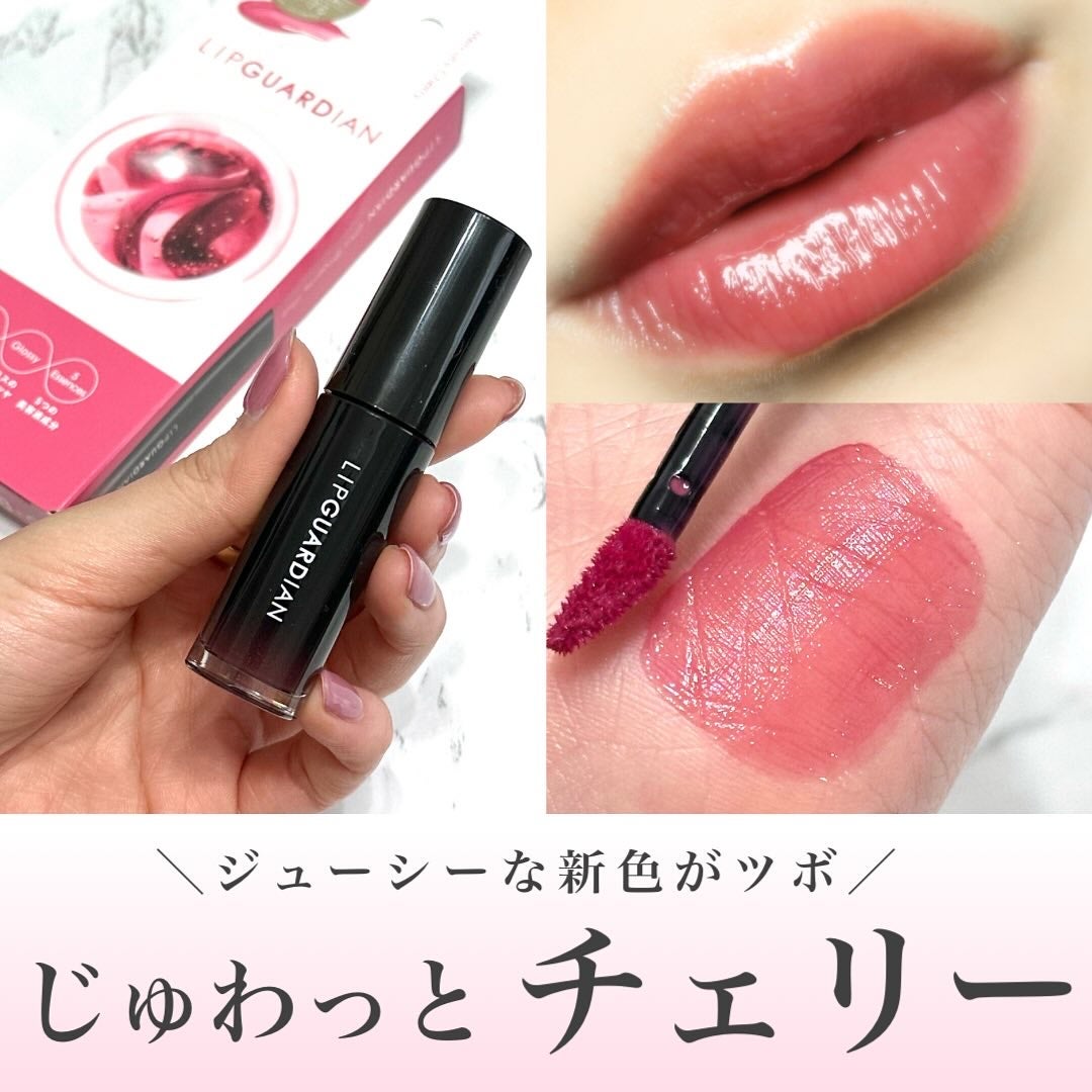 【新色レビュー】グロウラッピングティント|lipguardianの口コミ じゅんわり血色チェリー🍒 リップガーディアン By 𝑀𝑎𝑟𝑢𝑐𝑜