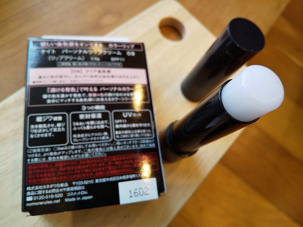 パーソナルリップクリーム|kateの使い方を徹底解説 Kateパーソナルリップクリーム09クリア血色感 By Pi Hop3混合肌30