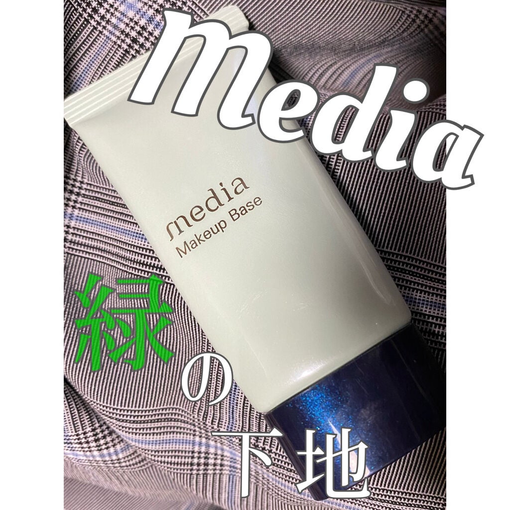 メイクアップベースsグリーン|mediaの口コミ Media メイクアップベースs グリーン By はのまろ20代後半 Lips