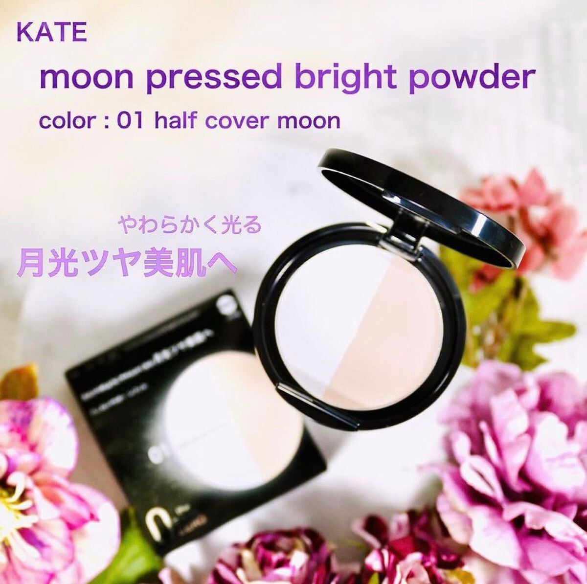 Kana ︎フォロバ100 On Lips 「lips様よりよりkate様の「ムーンプレスト ブライトパウダー」をいただきました