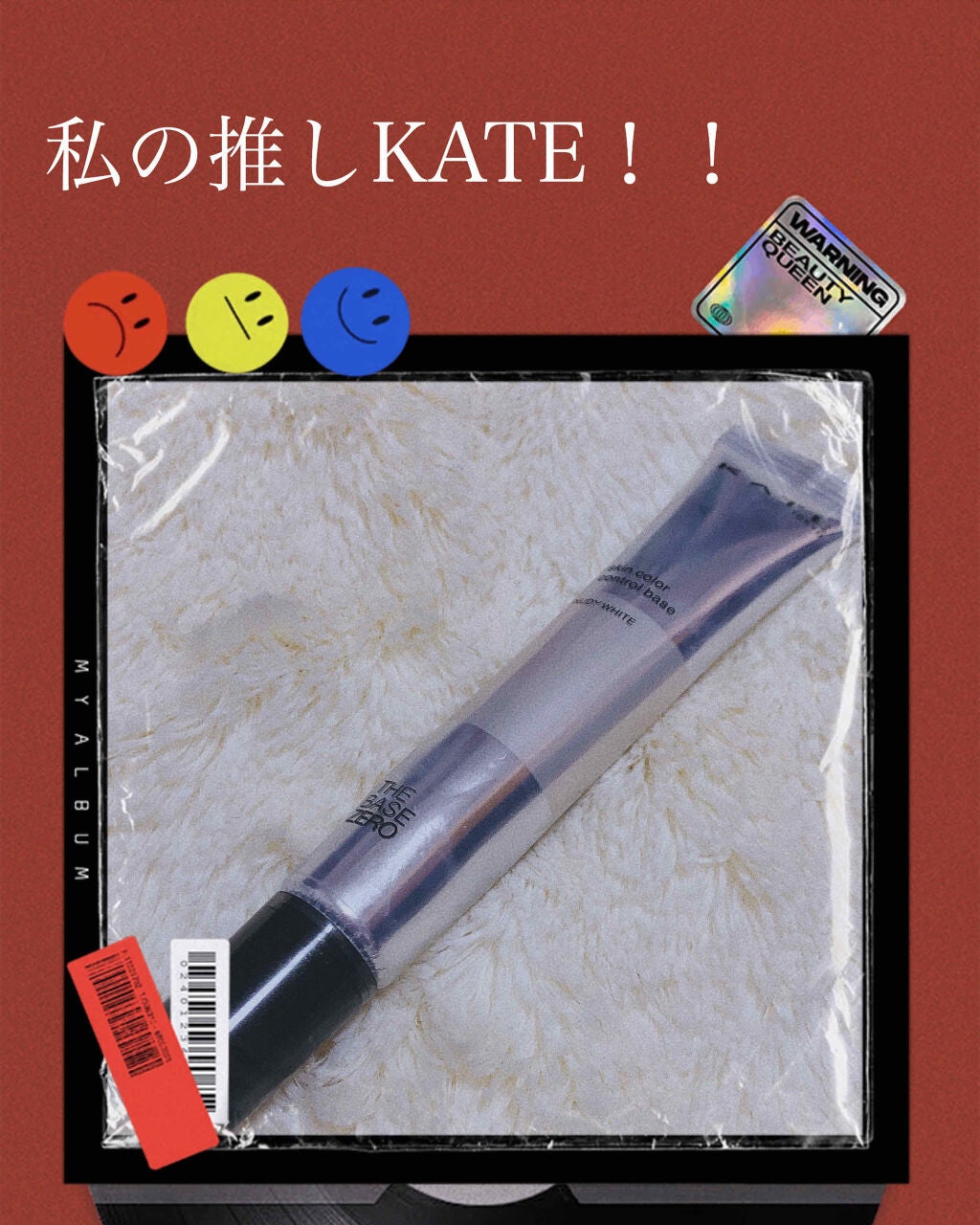 スキンカラーコントロールベース|kateの口コミ「🐷よねこのオススメkateコスメ🐷 」 By よねこ🐰(最近復活)乾燥肌20代後半
