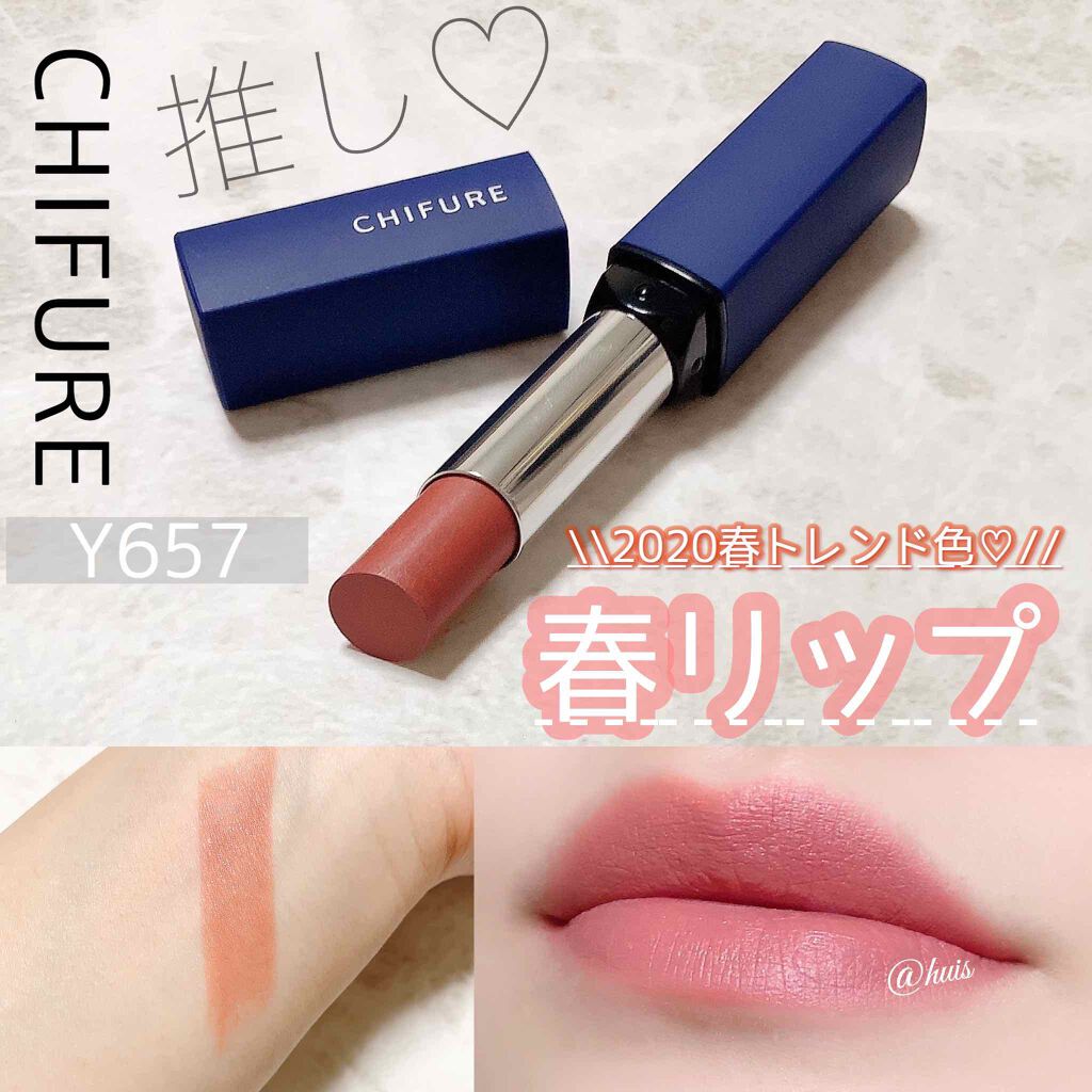 【新色レビュー】リップスティック Y|ちふれの口コミ 🌼推し♡♡ちふれ新色🌼 By Huisゆい乾燥肌30代後半 Lips