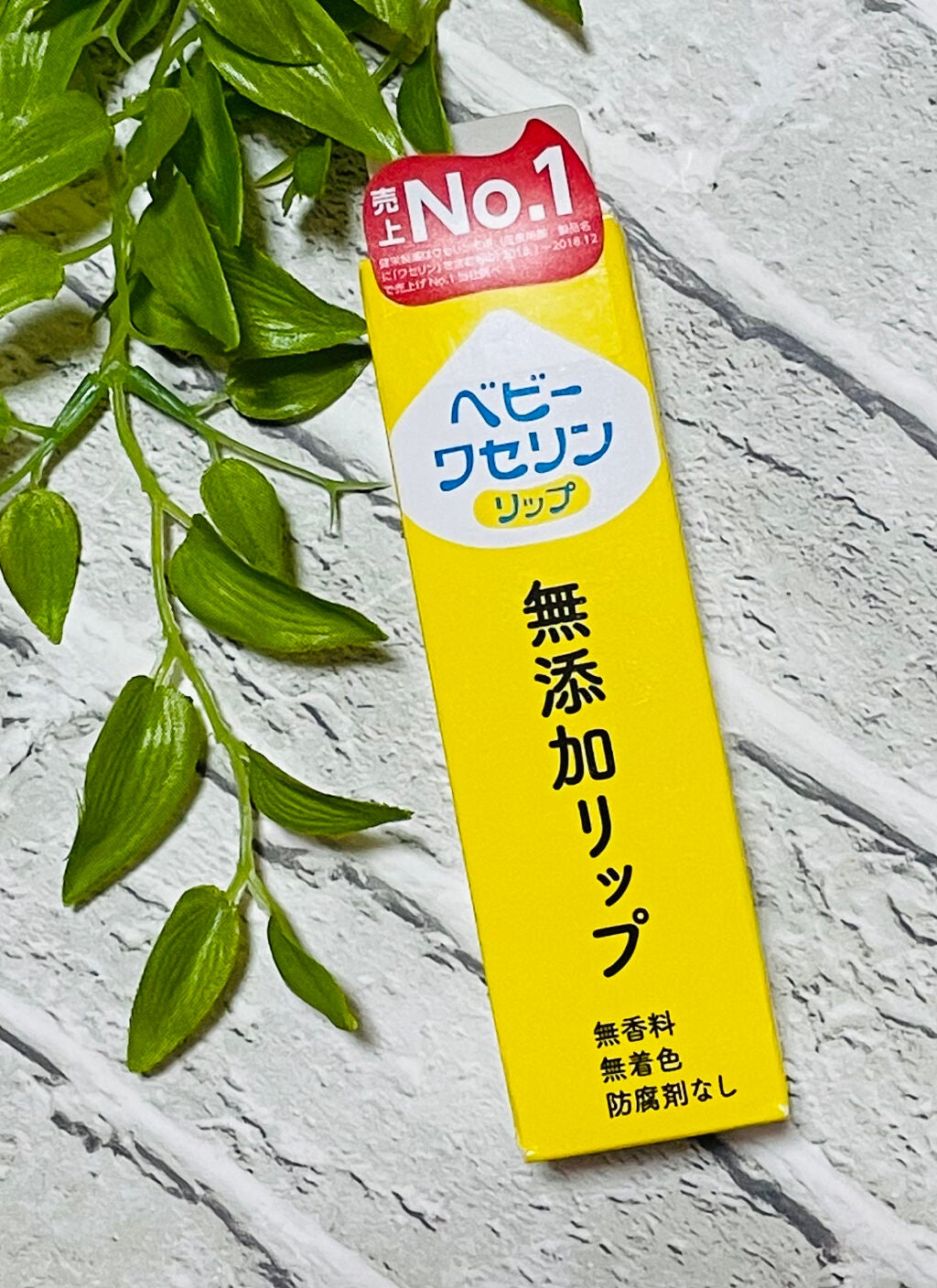 ベビーワセリンリップ|健栄製薬の口コミ 健栄製薬 ベビーワセリンリップ By ひろろん 混合肌 Lips