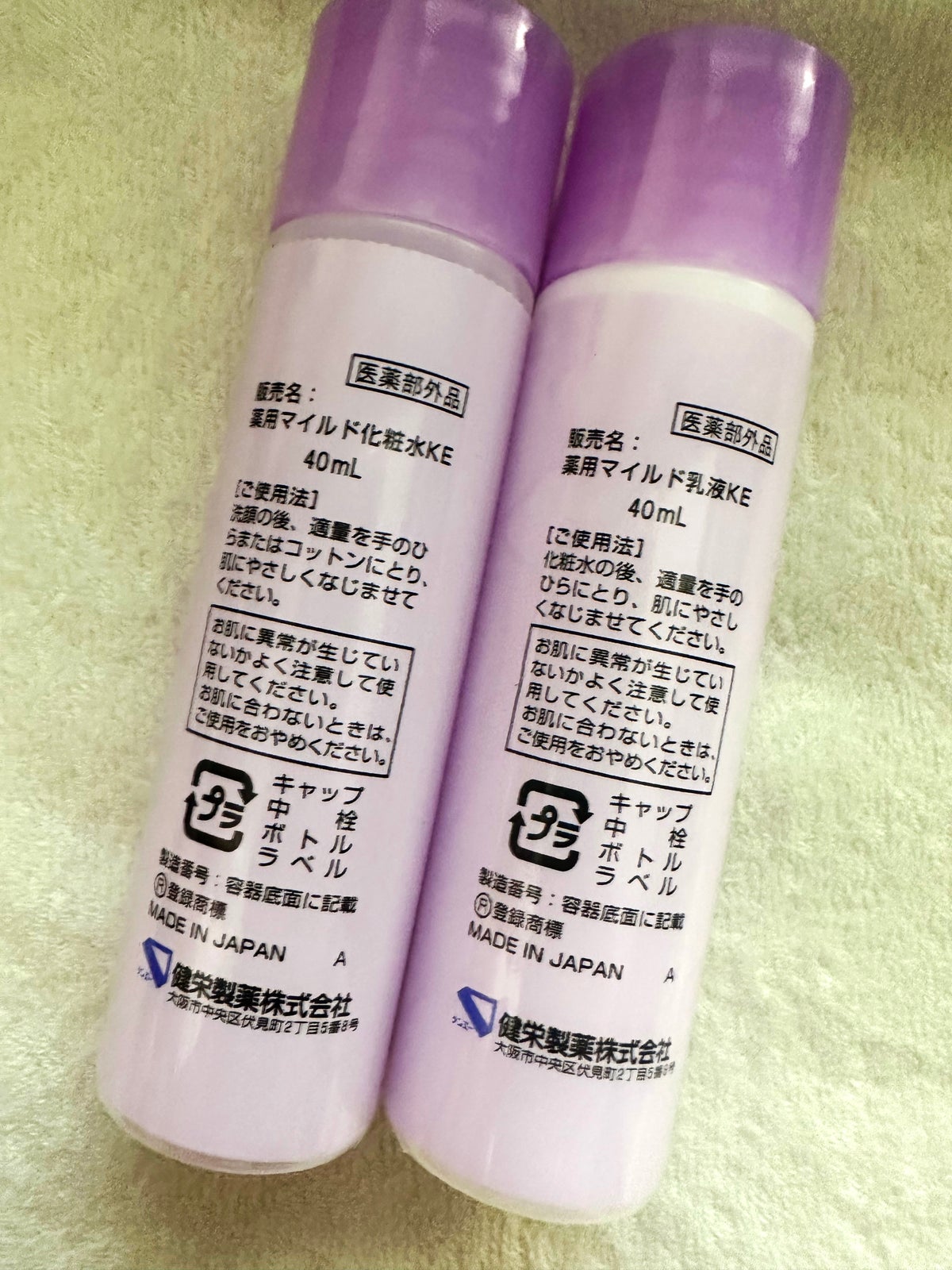 ル・マイルドのスキンケア・基礎化粧品 ル・マイルド化粧水&ル・マイルド乳液を使った口コミ ル・マイルド 口コミが良かったので By