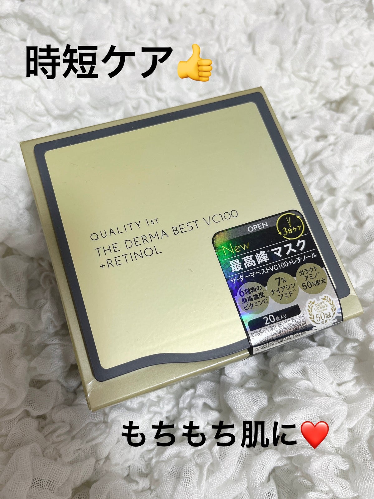 ザ・ダーマ ベストvc100プラスレチノール|クオリティファーストの口コミ ︎ ︎ ︎ クオリティファースト By Mari乾燥肌