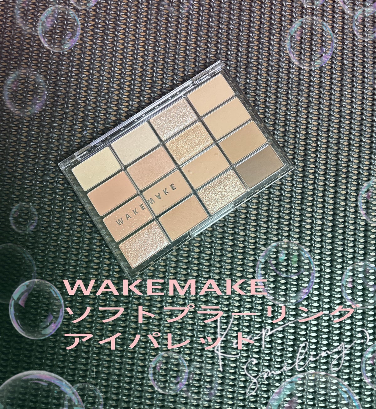 ソフトブラーリング アイパレット|wakemakeの口コミ Wakemake ソフトブラーリング アイパレット By 柴犬のママ💕敏感肌