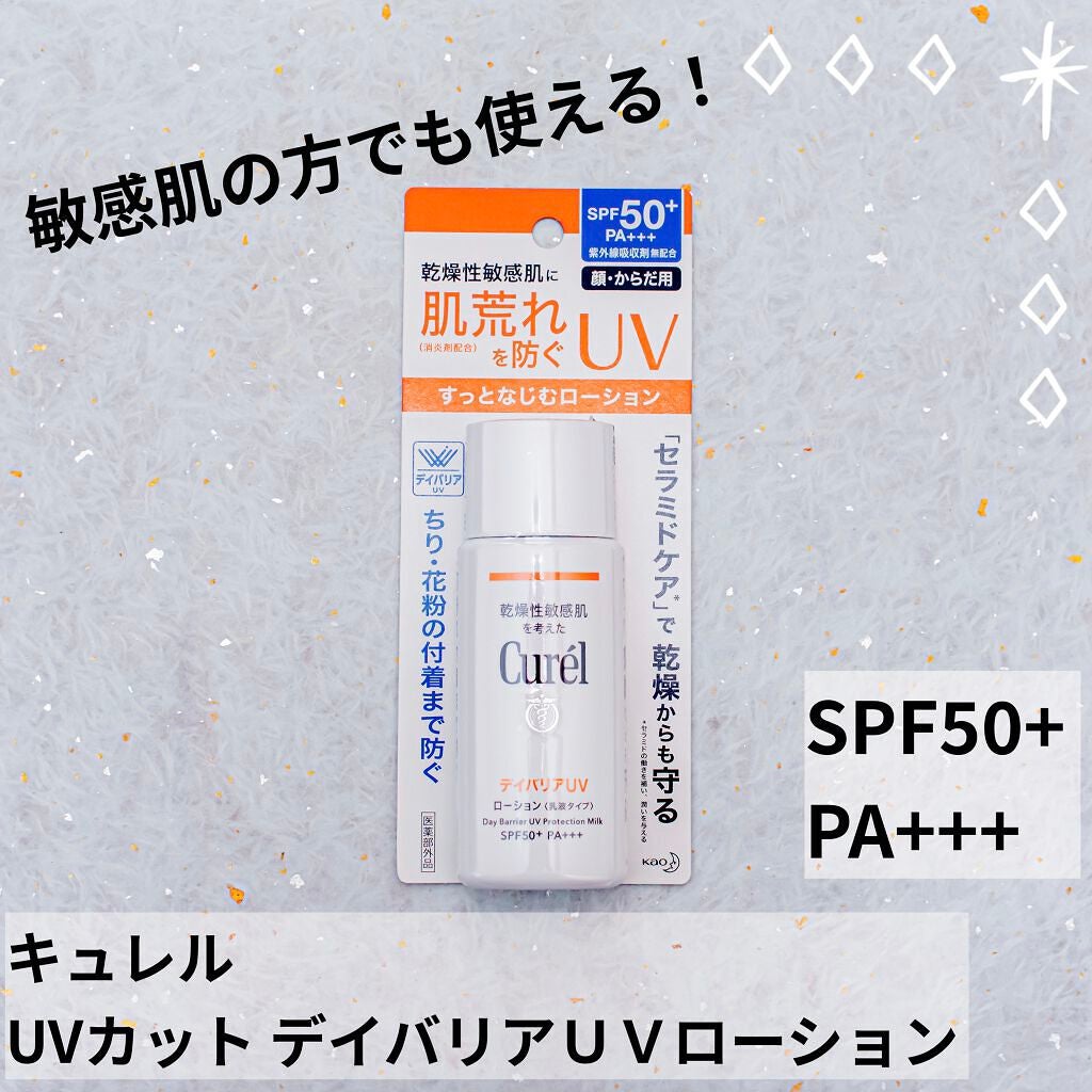 Uvカット デイバリアuvローション|キュレルの口コミ 敏感肌におすすめの日焼け止め・uvケア!♡キュレル Uvカット デイバリアuv