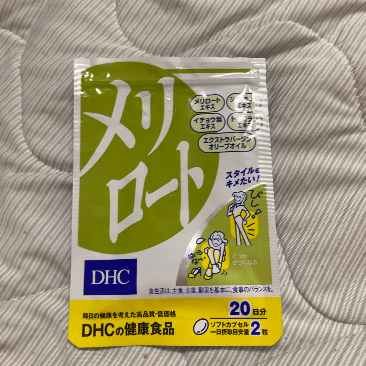 Dhc メリロート|dhcの口コミ 1袋飲み終えた感想は、浮腫は完全には消えて By 真凛敏感肌20代後半 Lips