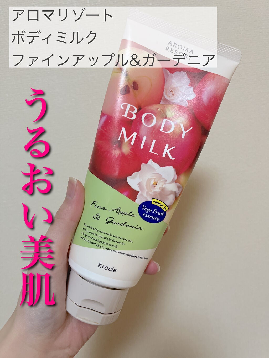 ボディミルク ファインアップルandガーデニアの香り|アロマリゾートの使い方を徹底解説 あま〜い香りに包まれながらうるおい美肌に🌟 By