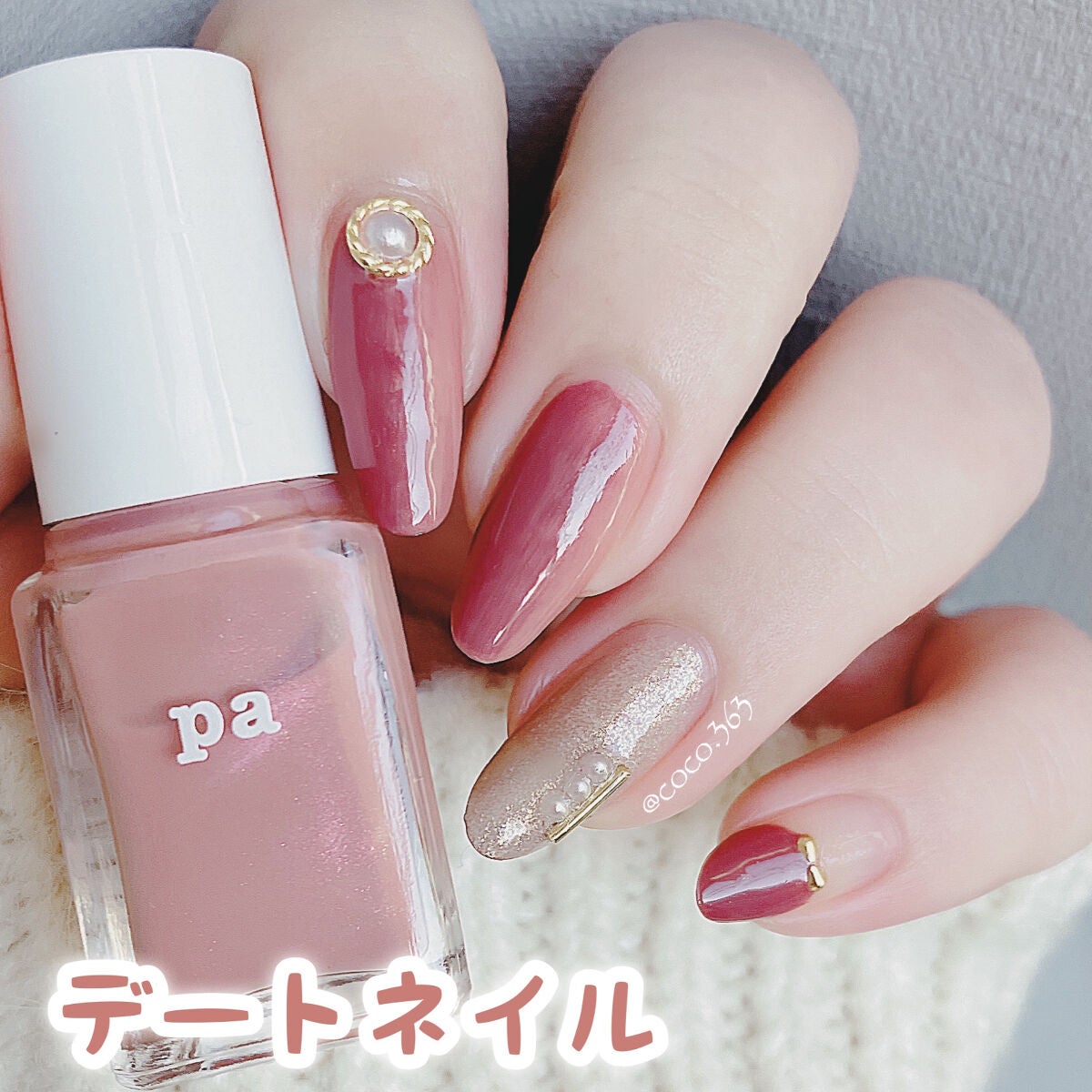 Pa Nail Collectiveのネイル・ネイルケア Pa ネイルカラーはがせるベースコート他、3商品を使った口コミ Pa ネイル