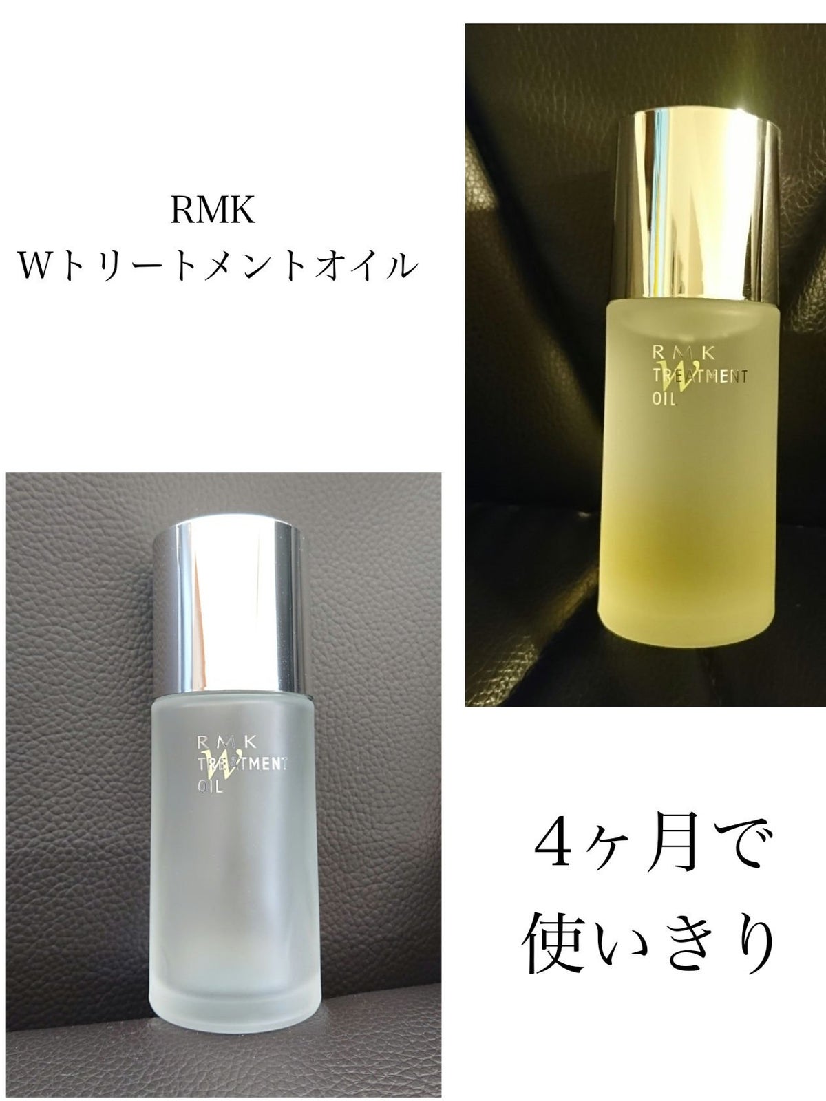 Wトリートメントオイル|rmkの口コミ Rmk Wトリートメントオイルを4ヶ月で使い切り! By ゆーゆ乾燥肌 Lips