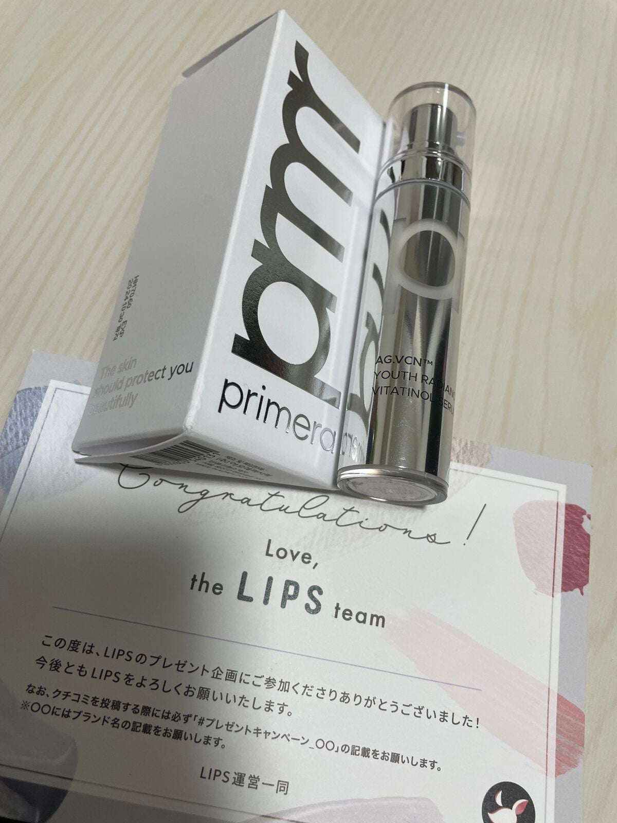 わか On Lips 「プレゼントキャンペーンprimera 」 Lips