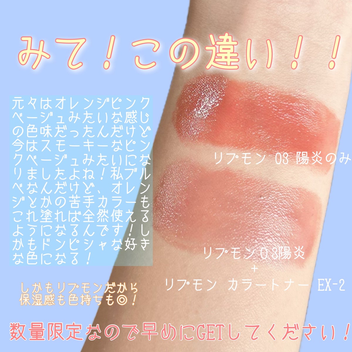【限定口紅】リップモンスターカラートナー|kateは落ちないのか?色持ちに関する口コミ ブルベ夏におすすめの口紅!初投稿です!画像の画質が