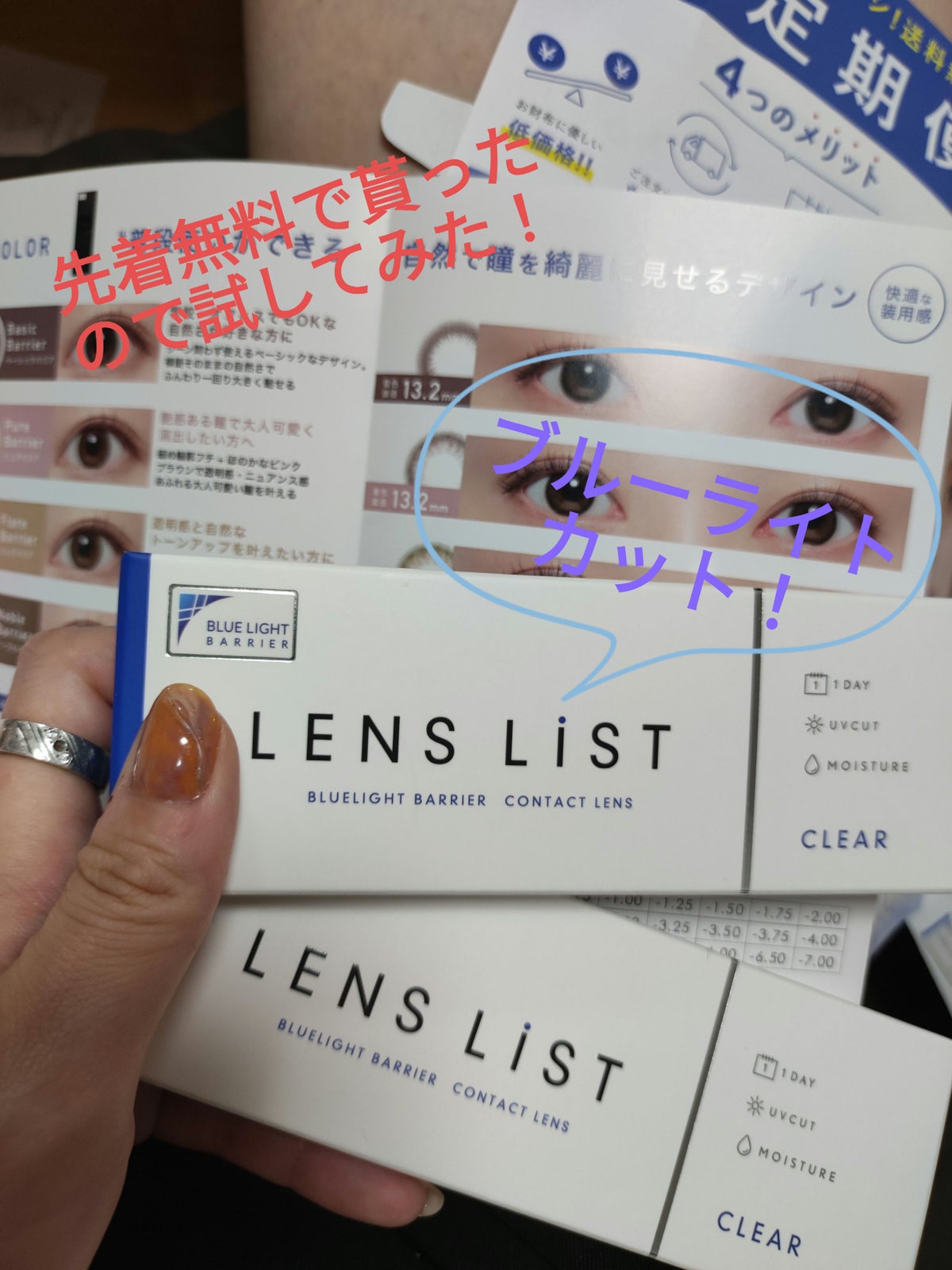 Lens Listのカラーコンタクトレンズ Lenslist 1day&circle Lensを使った口コミ 1dayコンタクト(度付き・度