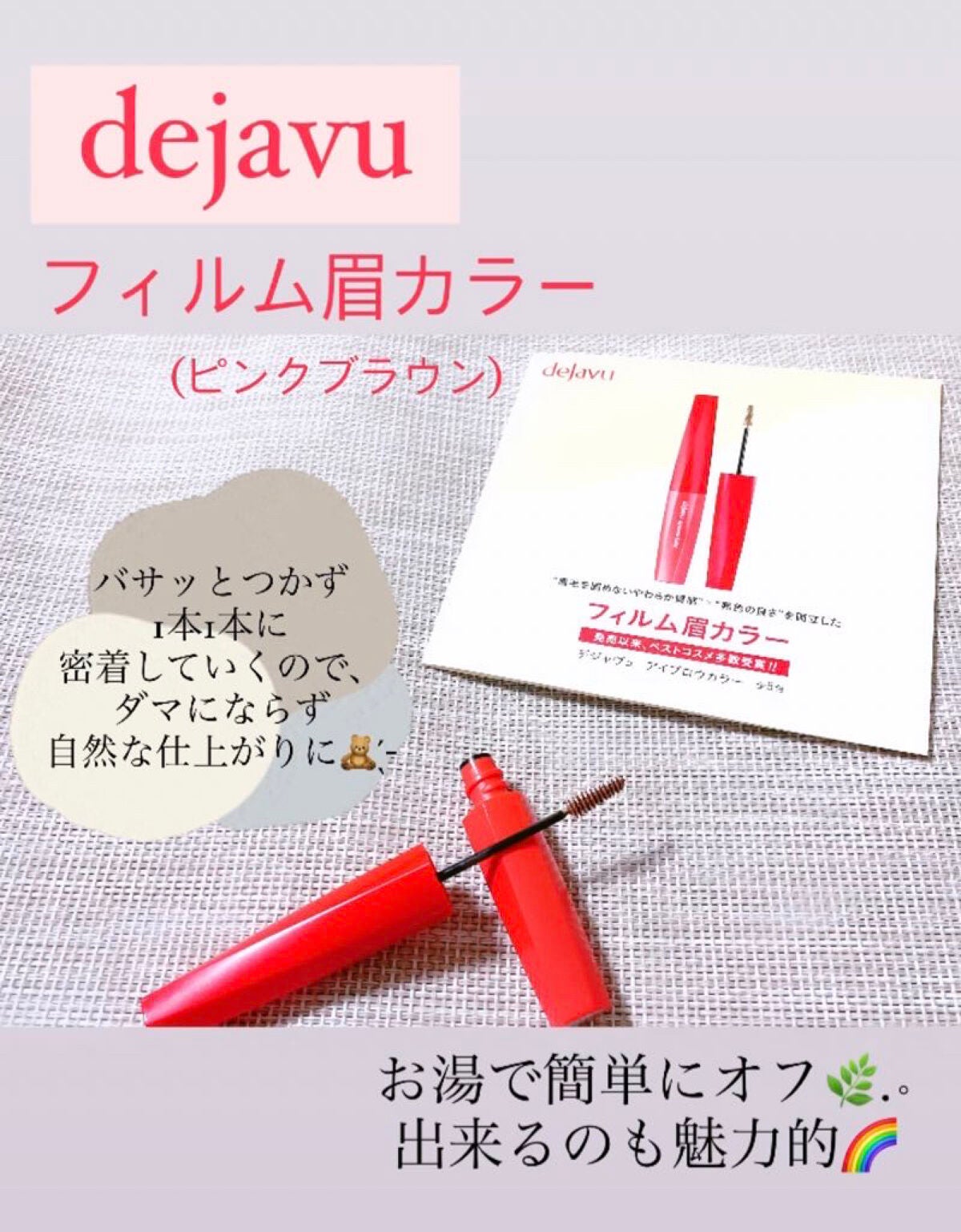 🍒りり𓂃𓈒𓏸🍒 On Lips 「dejavu フィルム眉カラー 」 Lips