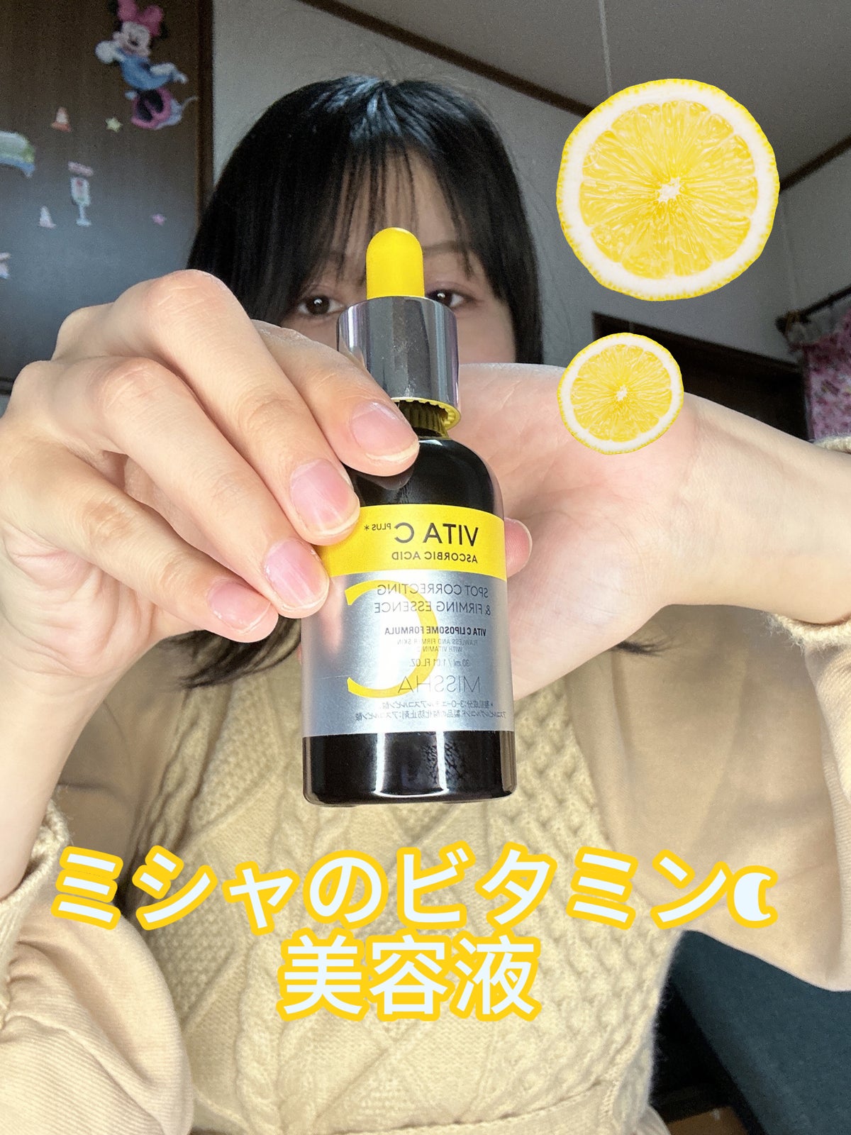 ビタシープラス 美容液|misshaの口コミ 今回はmisshaビタシープラス 美容液日本処方30ml By Luna(フォロバ絶対します