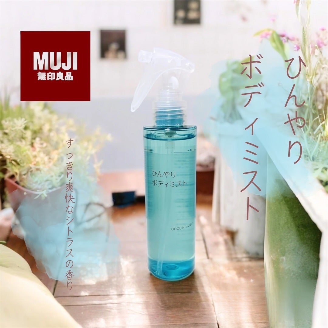 ひんやりボディミスト|無印良品の口コミ 最近少しずつ暑くなって来たよね🥵 By にこちゃんᙏ̤̫⑅敏感肌30代後半 Lips