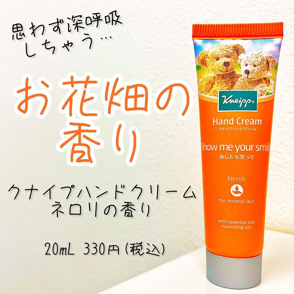 ハンドクリーム ネロリの香り|クナイプの口コミ おすすめハンドクリーム🤍 クナイプハンドクリーム By ふかみどり混合肌20代前半