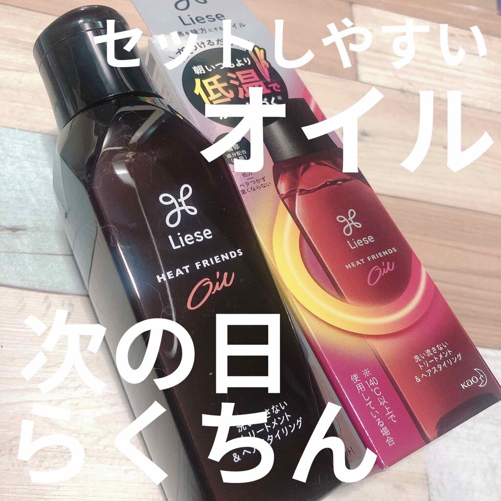 たむたむ On Lips 「リーゼ 熱を味方にするオイル 」 Lips