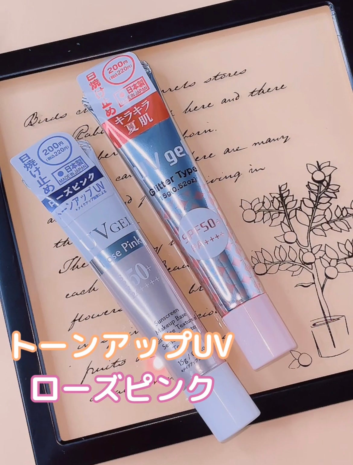 日焼け止めジェルr D|daisoの辛口レビュー 今回はdaisoの日焼け止めのレビューです! By ゆず🐾໊マイペース投稿 ᐛ σ