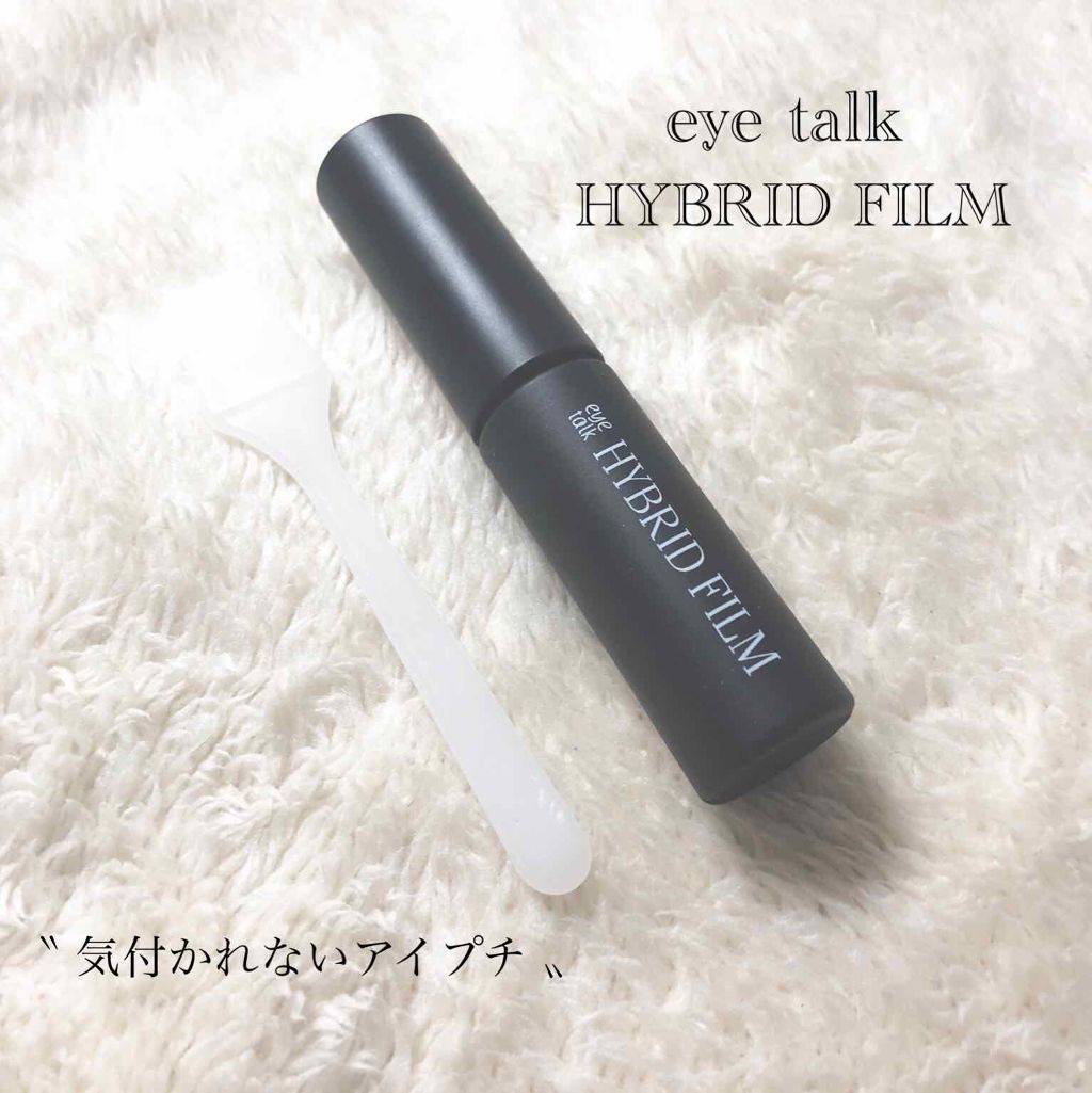 ハイブリッドフィルム|アイトークの使い方を徹底解説 Eye Talk 〝 気付かれないアイプチ 〟 By 𝐌𝐚𝐢 水曜日のプリンセスmc