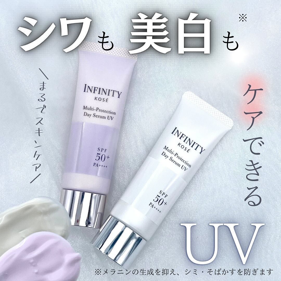 【2024年春新作日焼け止め・uvケア】マルチプロテクション デイセラム Uv|インフィニティの効果に関する口コミ 赤み肌には、相性選び